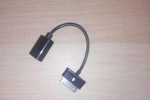 OTG кабель Samsung 30 pin