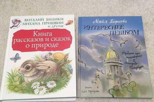 Книги для детей