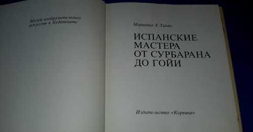 Зарубежная живопись книги