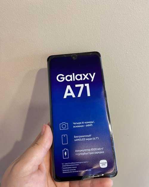 Самсунг а 71. Samsung Galaxy a71 комплектация. Самсунг а715f. Самсунг а71 128гб. Самсунг галакси а 71.