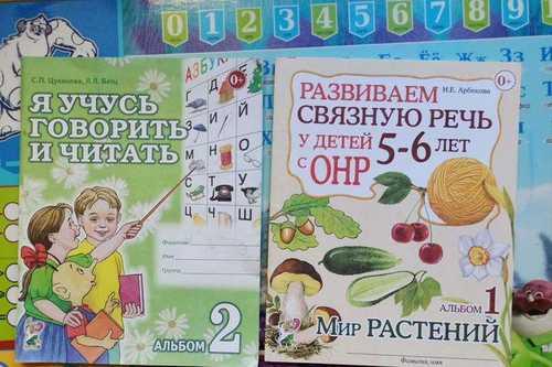 Книги для развития речи