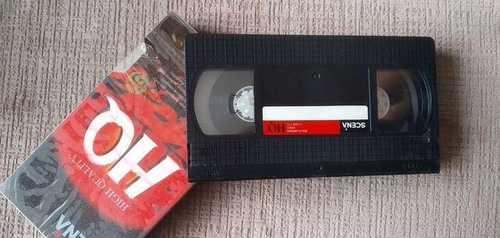 Видео кассеты VHS