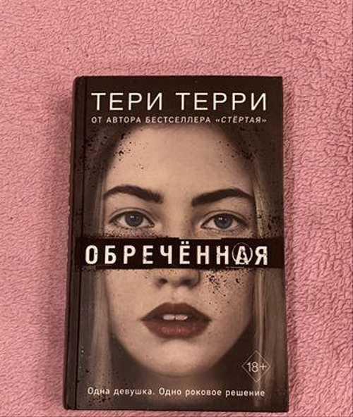 Подростковые книги