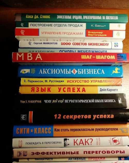 Книги. Продажи, переговоры, менеджмент