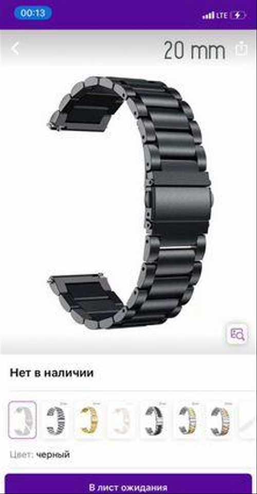 Ремешок apple smart watch