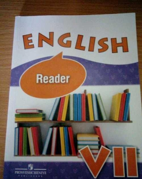 English reader. Верещагина Reader 7 кл кубики. Верещагина 7 класс reading. Reader 7 класс Вейзе. English textbook Reader 7.