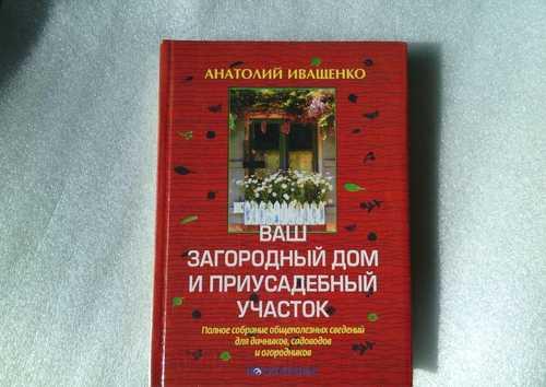 LVG Ваш загородный дом и приусадебный участок