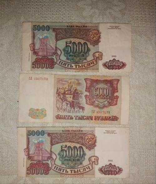 Купюра 1993 года номиналом в 5000