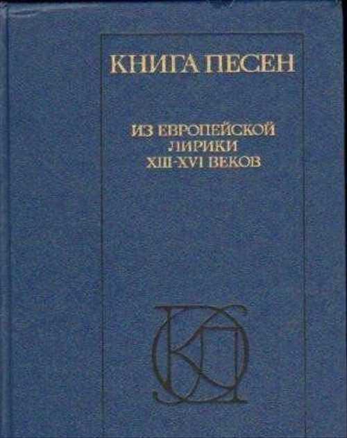 Серия "Однотомники классической литературы" 8 книг