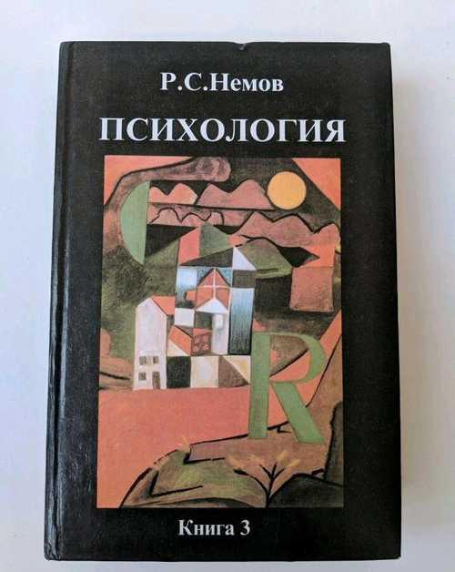 Расскажи по картинке немов р с