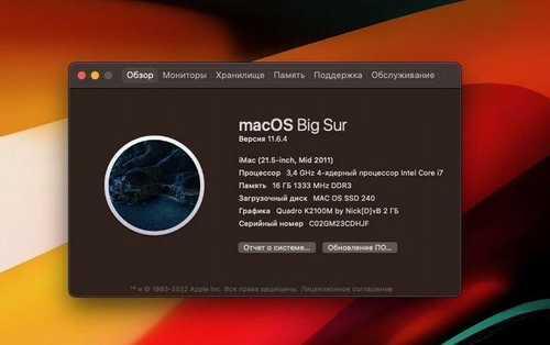 iMac 21.5 самый мощный