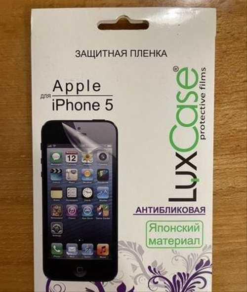 Защитные пленки для iPhone