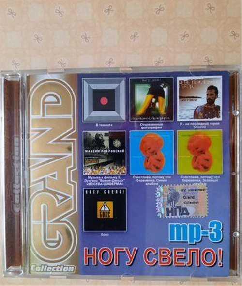 CD и MP3 диски с музыкой