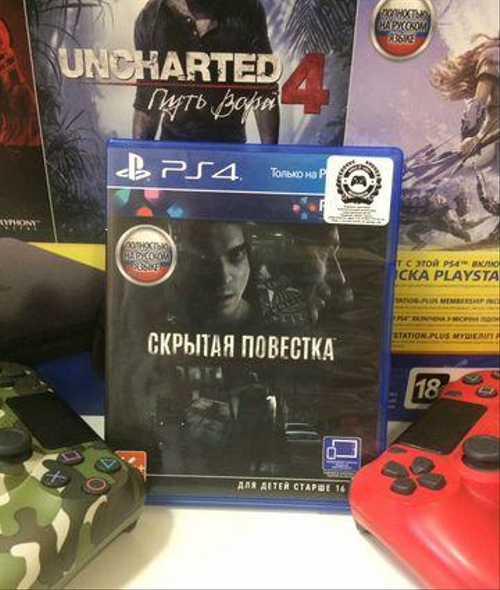 Скрытая повестка ps4. Тайная повестка игра. Игра ПС 4 скрытая повестка. Скрытая повестка на геймпаде