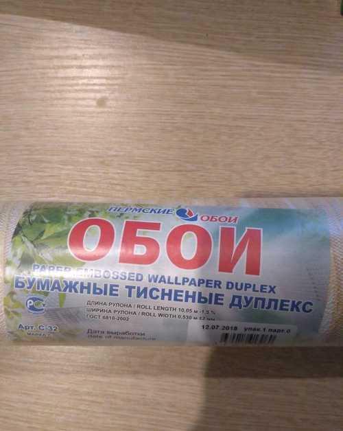 Обои бумажные
