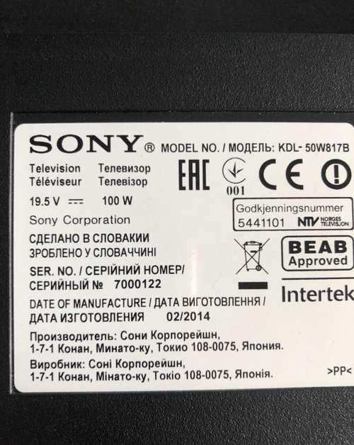 Телевизор sony 50 Япония на запчасти Sony KDL-50W8