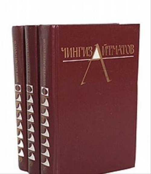 Чингиз Айтматов собрание сочинений