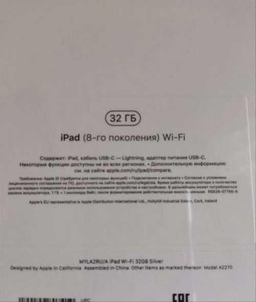 iPad 2020, 32 Гб, 8 поколения, WiFi
