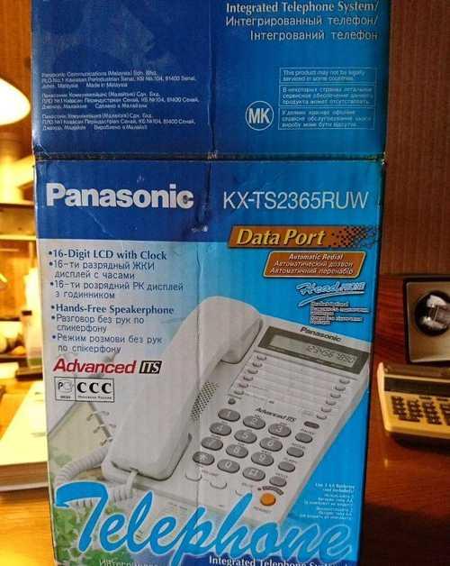 Телефон стацилнарный Panasonic KX-TS2365RUW