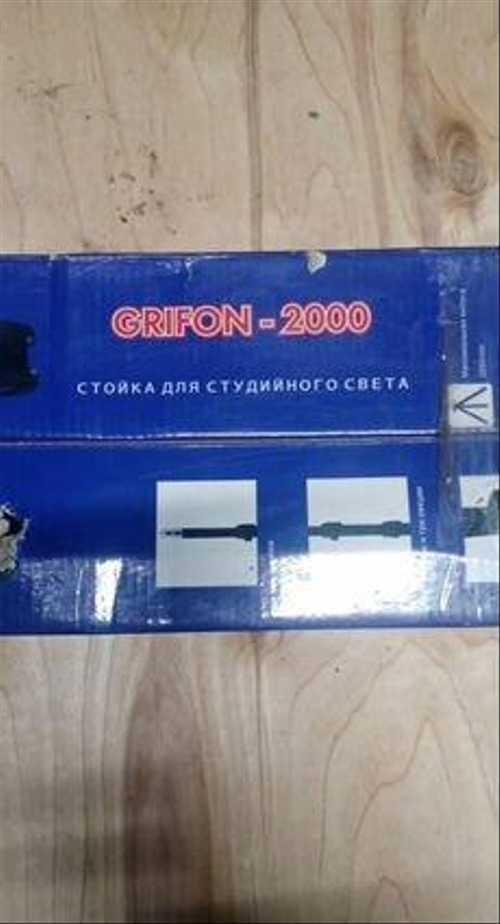 Grifon 2000 стойка + зонтики