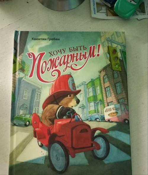 Детская книга