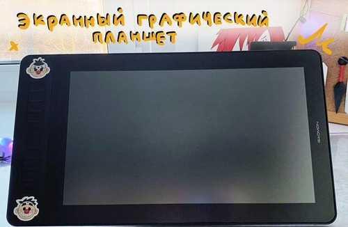 Графический планшет с экраном Gaomon PD1561