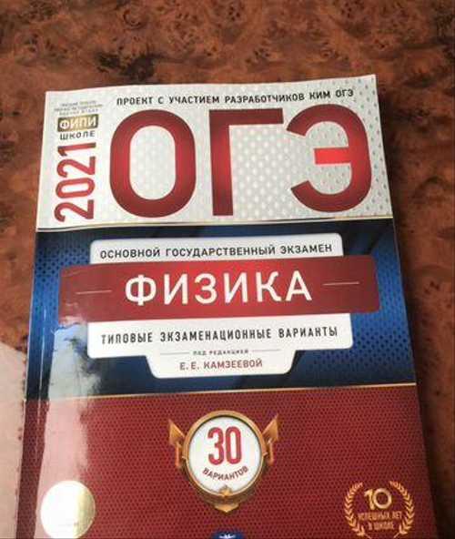 Огэ 30 вариантов