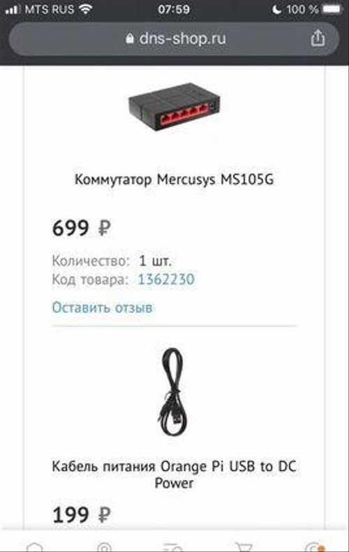 Коммутатор Mercusys MS105G