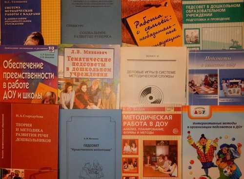 Журналы по дошкольному воспитанию, методкниги
