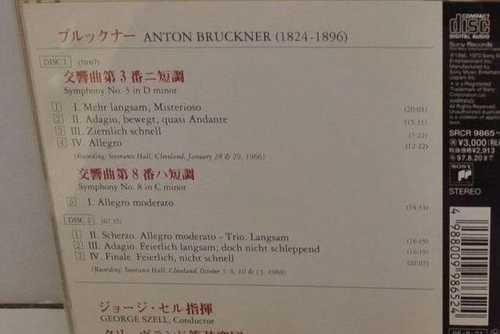 2 CD Szell, Bruckner Symphonies Sony, Japan, OBI