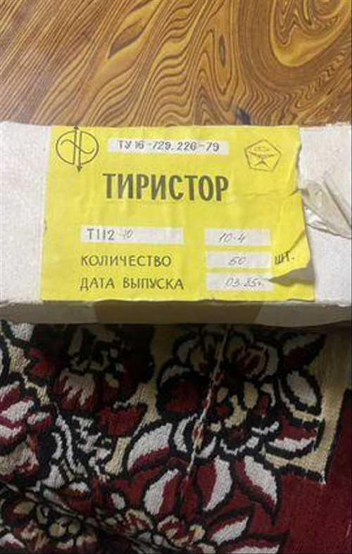 Тиристор Т112 -10