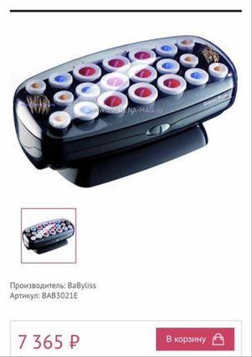 Электробигуди «BaByliss PRO»