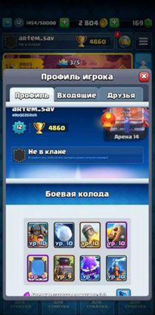 Продаю игры для пк (clash royale;pubg;cs 1.6)