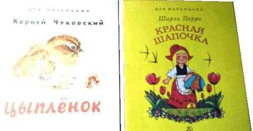 Детская книга литература сказка красная шапочка