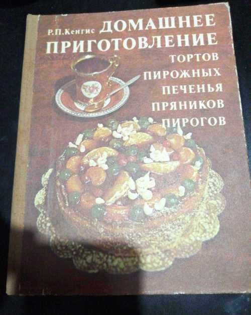 Домашнее приготовление тортов, пирожных, печенья