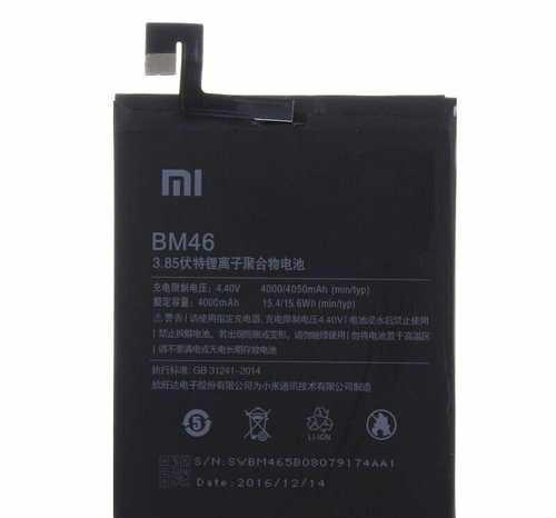 Аккумулятор для Xiaomi BM46 Redmi Note 3/3 PRO/SE