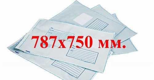 Почтовый пластиковый пакет (конверт ) 787х750 мм
