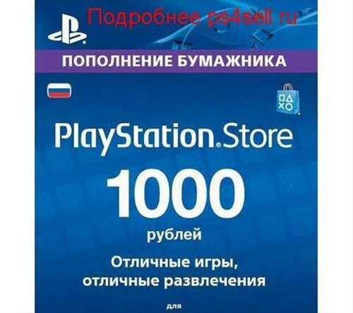 Карта оплаты psn украина