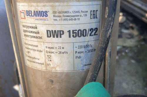 Глубинный дренажный насос Belamos DWP 1500/22 (460