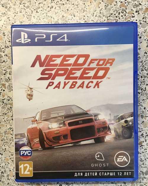 Need for speed playback