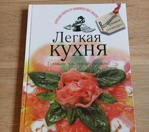 Коллекция кулинарных книг