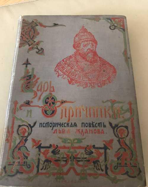 Антикварная книга