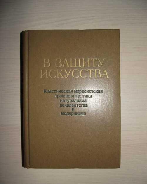 Защита искусства. Методика летного обучения летчику-инструктору методическое пособие. Л 39 учебное пособие. Учебник летного инженера. Порфирьев е.к. пособие летчику инструктору.