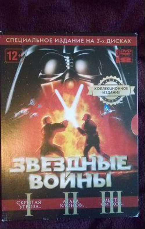 Звёздные войны на DVD