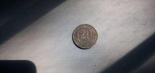 20 копеек 1941 года СССР