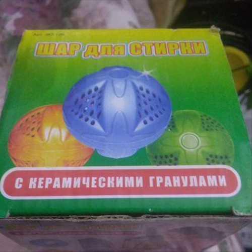Шар для стирки