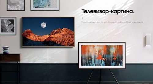 Qled Samsung The Frame QE50LS03TAU