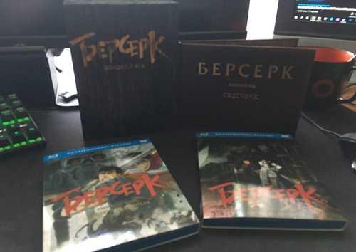 Berserk/Берсерк Blu-ray(фильмы, скетчбук, лимитка)