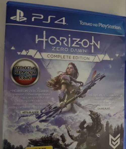 Horizon zero dawn complete edition ps4