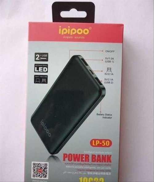 Внешний аккумулятор Ipipoo LP-50 10000 mAh